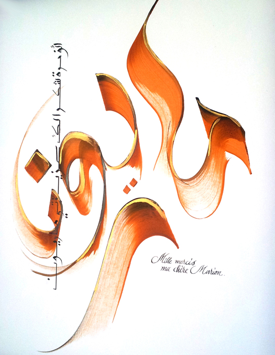 Arabic Calligraphy Artist Paris - Hire Personalised Arabic Calligraphy ... Arabic Calligraphy Artist Paris - Hire Personalised Arabic Calligraphy ...